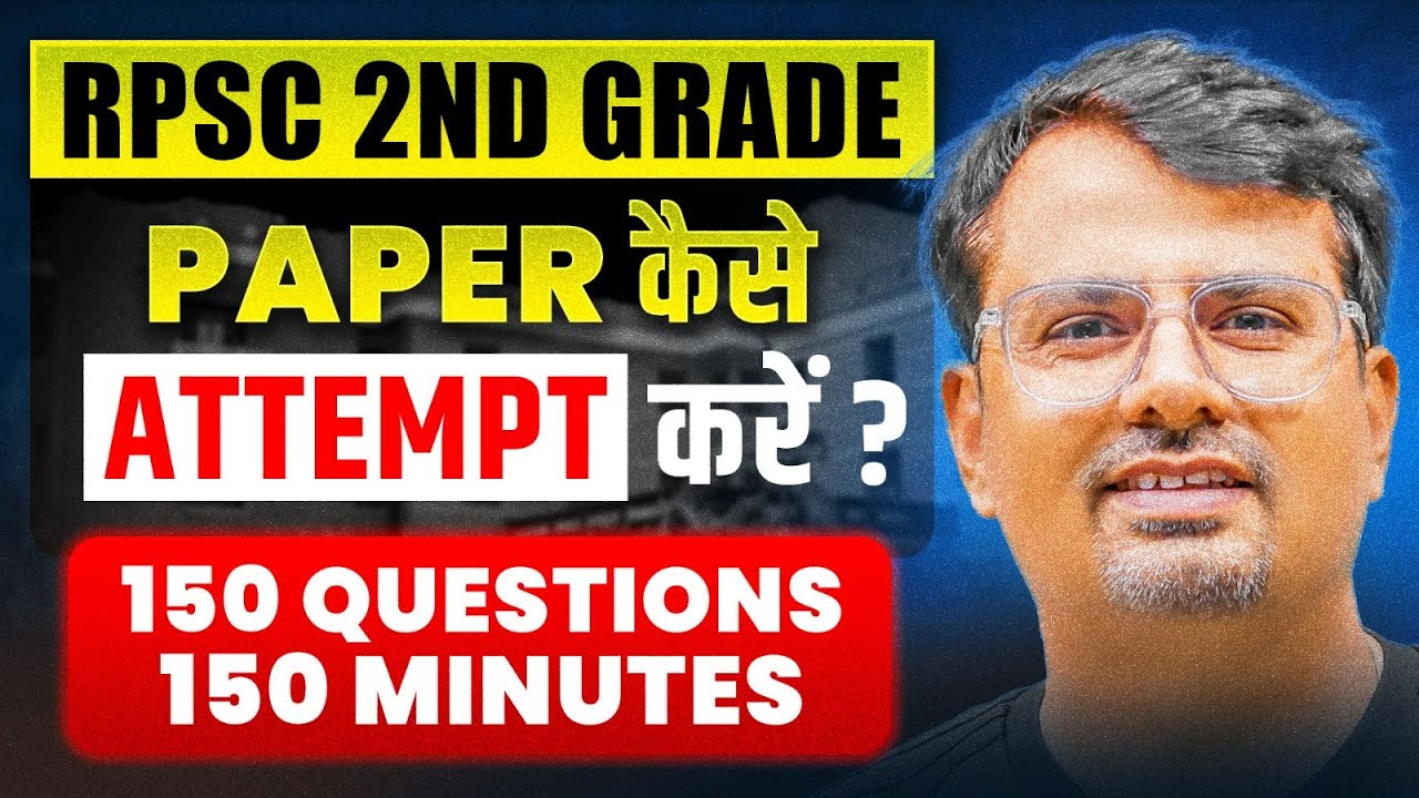RPSC 2nd Grade Mathematics | Paper कैसे Attempt करें ? | 150 Question's ...