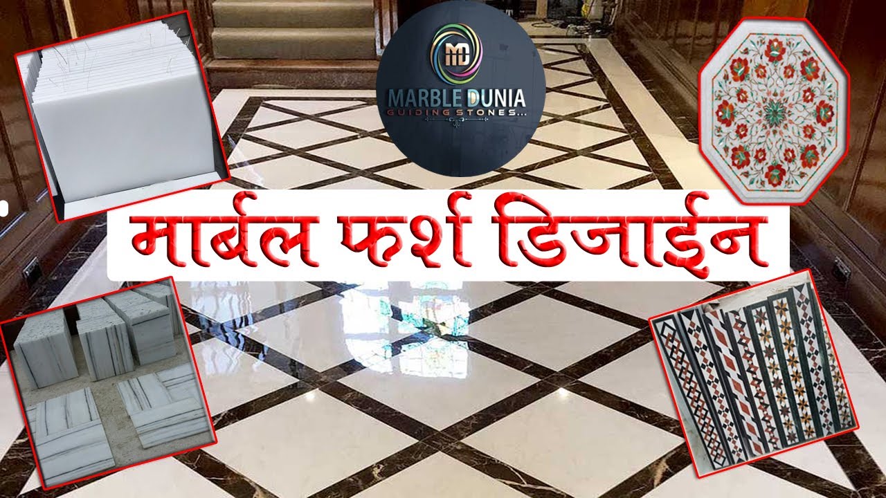 Marble flooring design India | Marble Design | Marbal Flooring Pathar ...