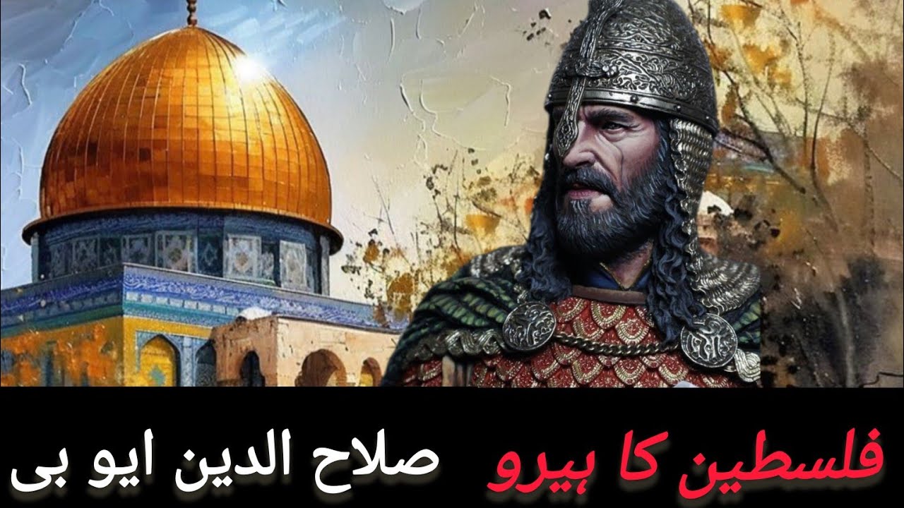 Palestine ka Asli Hero - Jerusalem ka Fateh Salahuddin Ayyubi ki Dastan ...