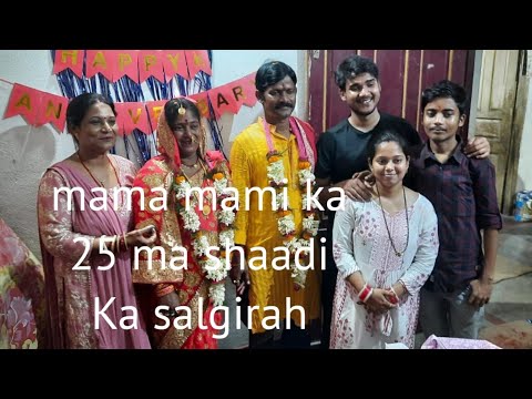 mama mami ka 25 mah shaadi ka salgirah surprise party मामा मामी का 25 ...
