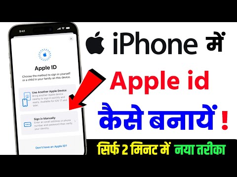 iphone me apple id kaise banaye, How to create an apple id, Create new apple id