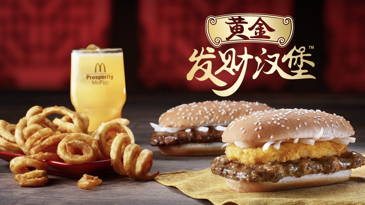 Golden Prosperity™ Burger – 欢聚一堂，共贺新年 - YouTube