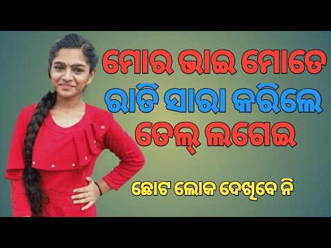 sambalpuri giha kacha odia odia huda kuda bia banda #banda #odiastory # ...