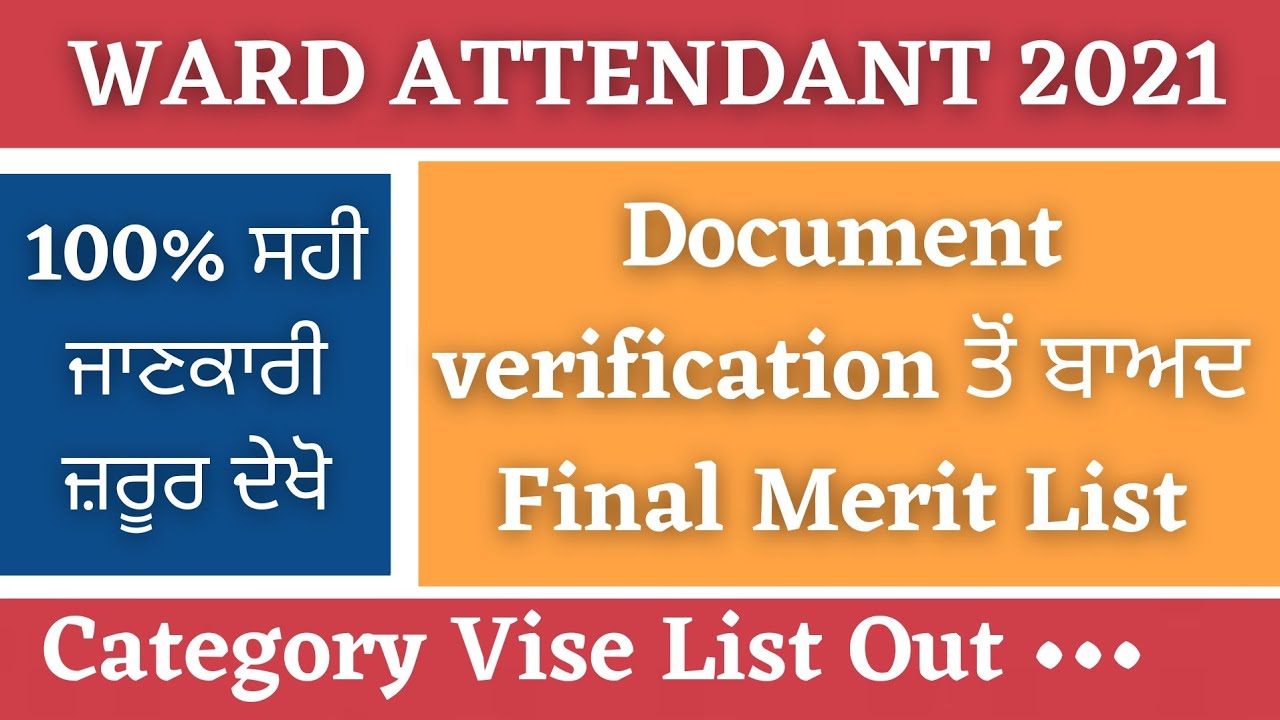 Ward Attendant Latest Update | Ward Attendant After Document ...
