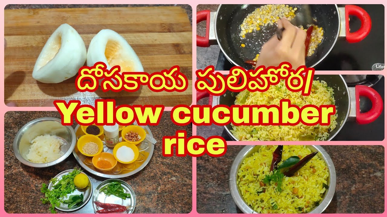 How to prepare Yellow cucumber rice దోసకాయ పులిహోర చేయడం ఎలా - YouTube