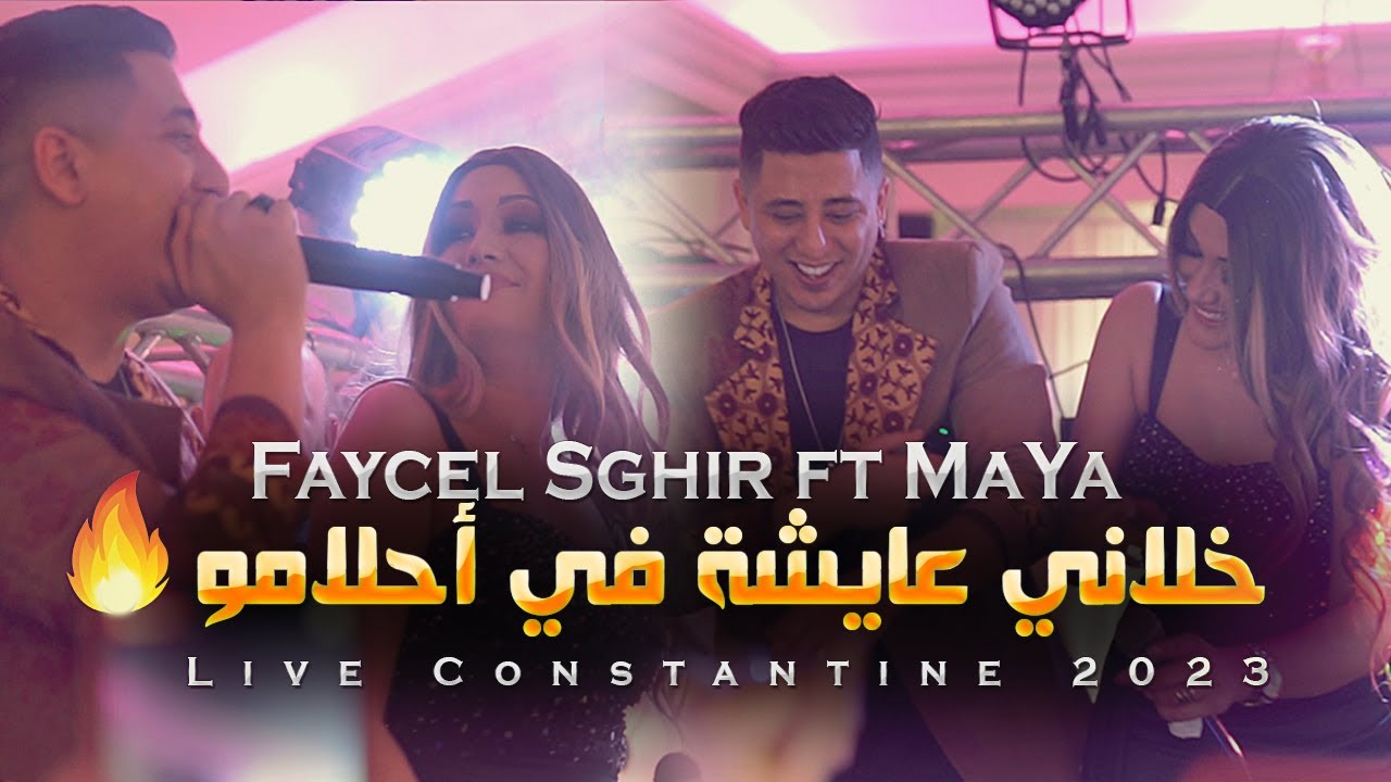 Faycel Sghir ft Maya - Omri Omri l Live Constantine 2023 - YouTube