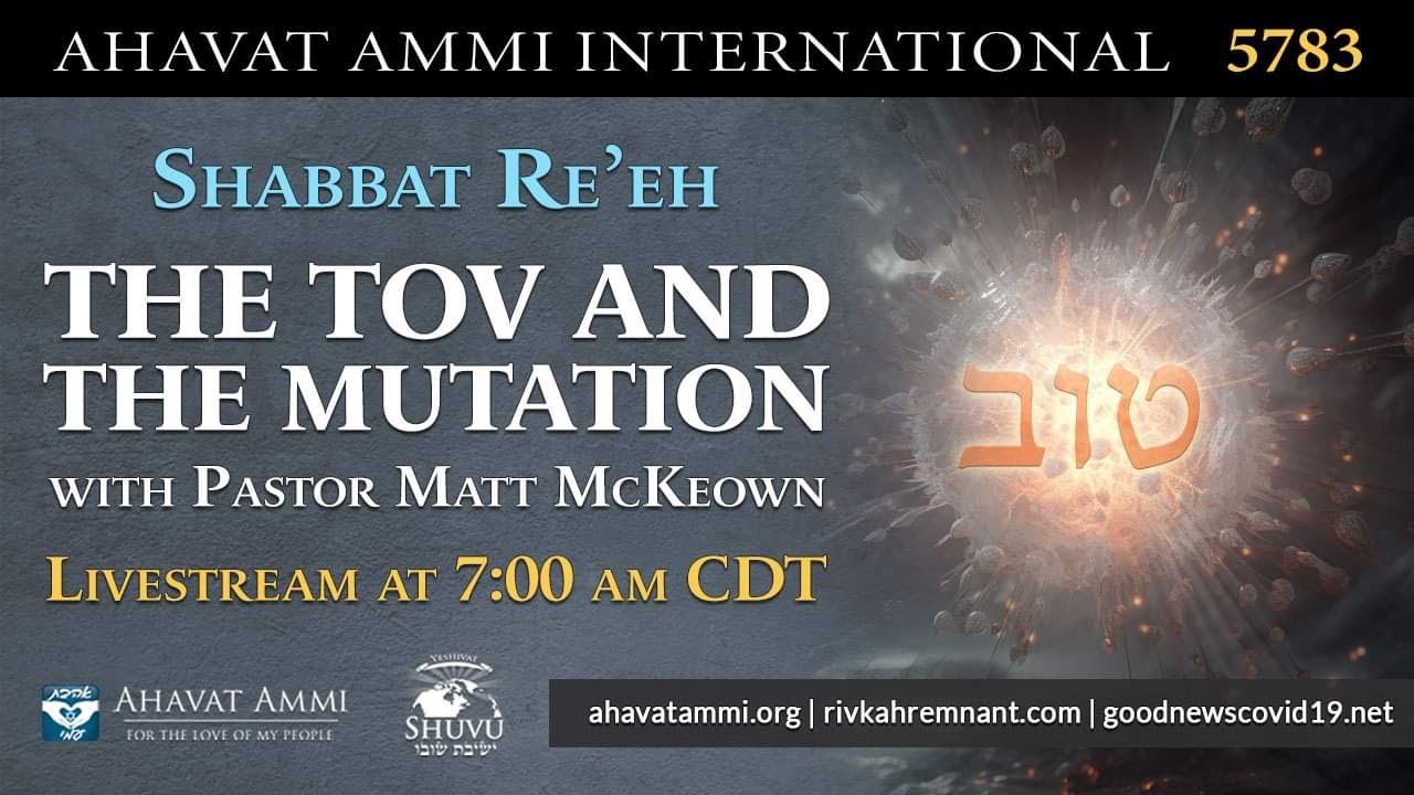 Worldwide Shacharit and Torah service for Parashat Re'eh 5783 - YouTube