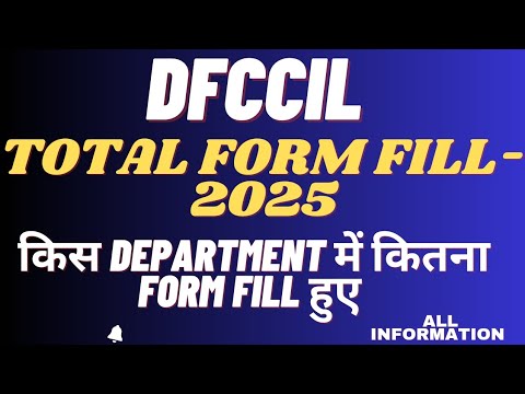 Total form fill up कितना हुआ 2025 का #Dfc total received form fill 2025 ...