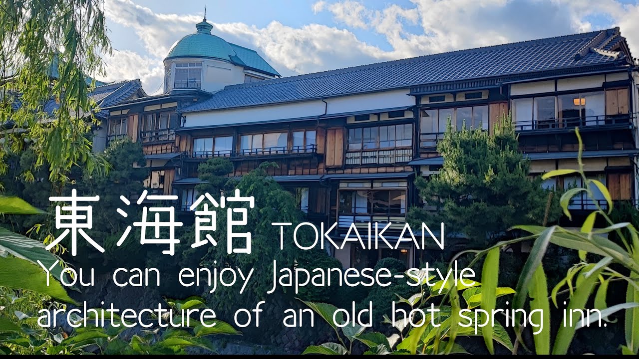 東海館 TOKAIKAN - YouTube