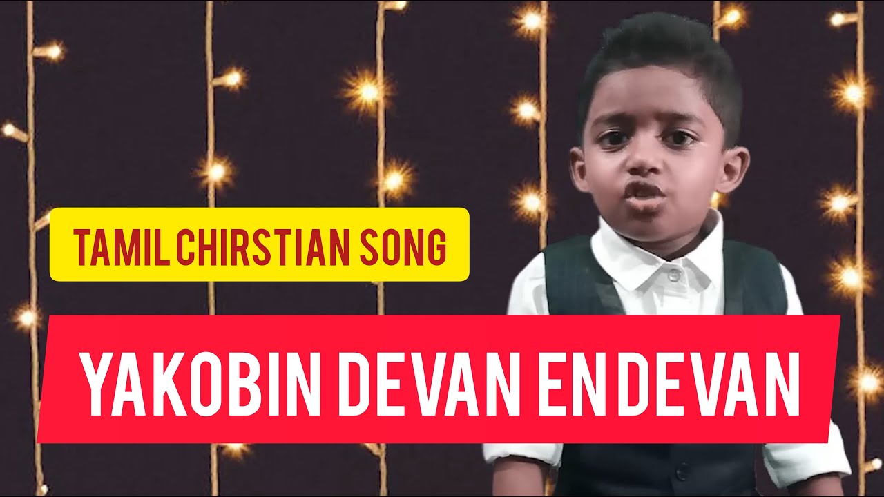 Yakobin Devan yen Devan cover song # pr joysam joyson - YouTube