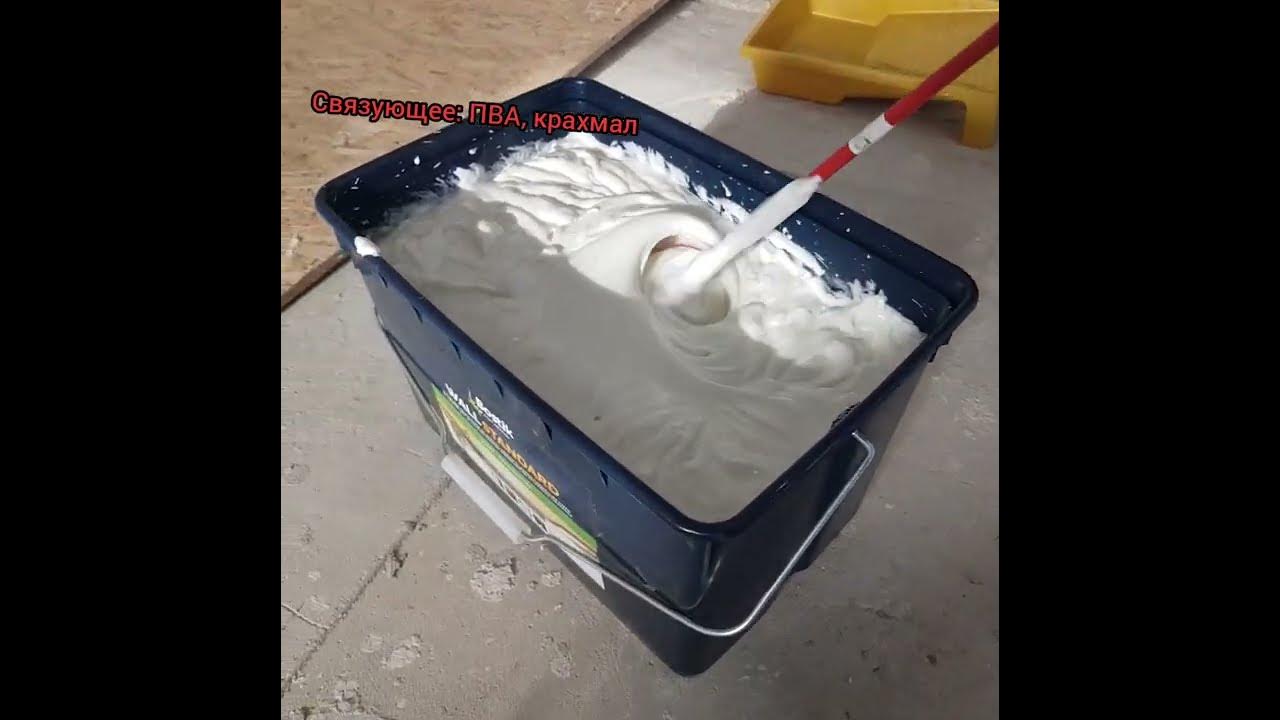 Клей Bostik Wall Standard для стеклохолста, флизелина, виниловых обоев ...