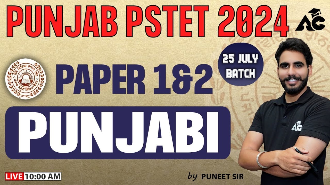 Punjab PSTET 2024 | PSTET Punjabi Preparation 2024 | PSTET Paper 1 & 2 | Punjabi | #2 - YouTube