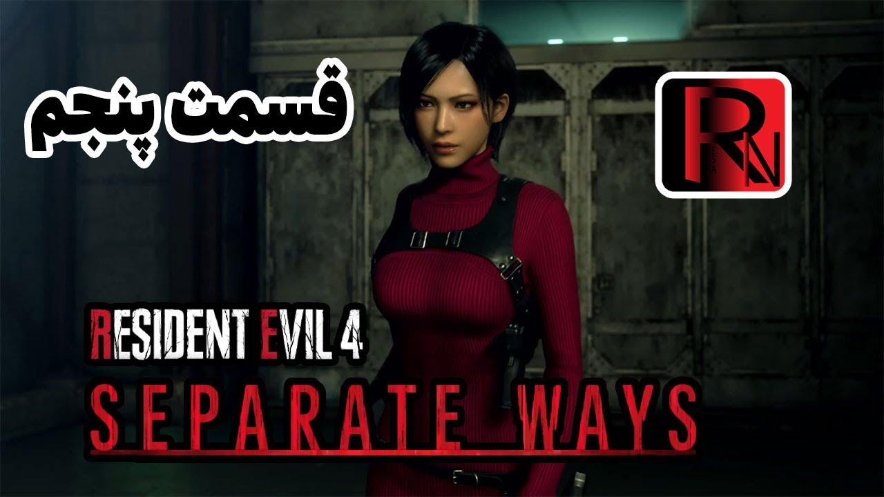 قسمت پنجم دی ال سی ایدا وانگ😎خیلی این پارت خوب بود😎SEPARATE WAYS - YouTube