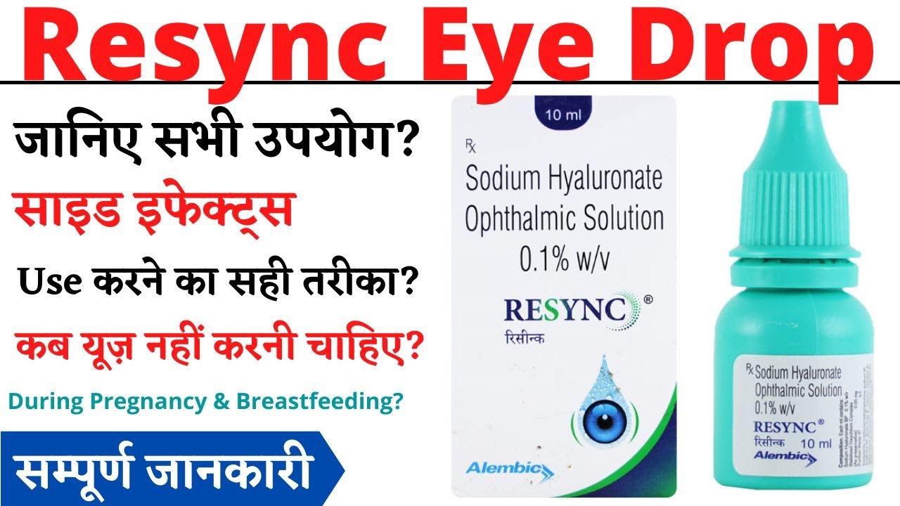 Resync Eye Drop Uses & Side Effects | Resync Eye Drop Ke Fayde Aur ...