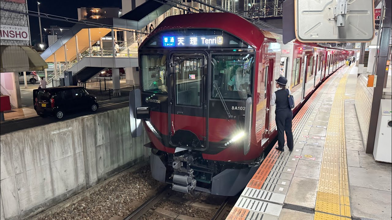 近鉄8A系8A02編成 大和西大寺発車 - YouTube