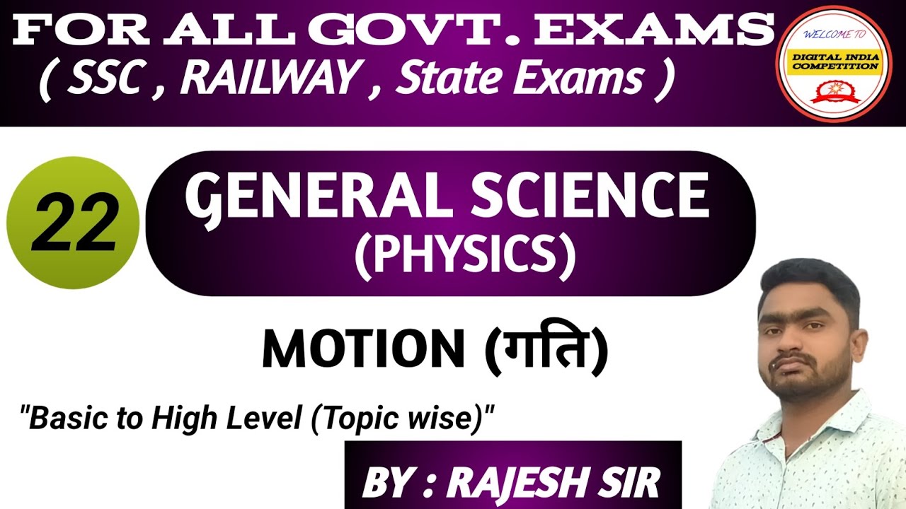 Class-22| Rrb NTPC, GROUP D |SSC CGL,CHSL, MTS | Physics | By Rajesh sir|Motion - YouTube