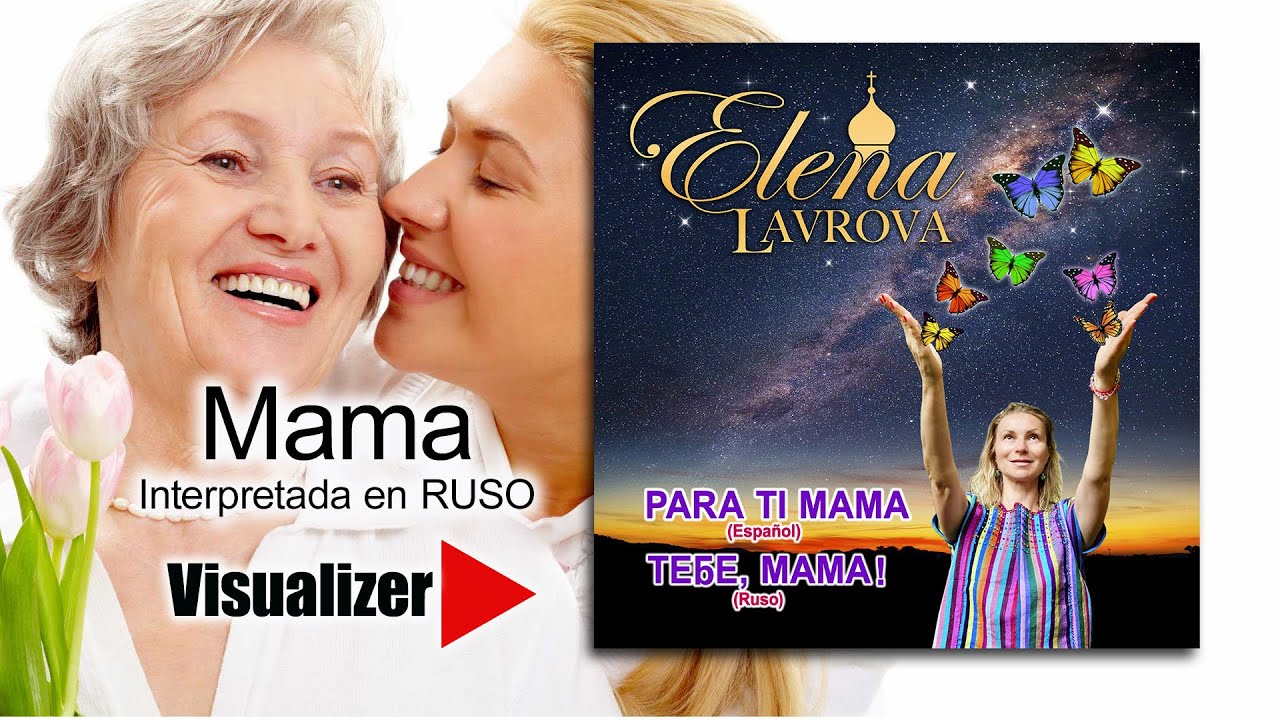 Mama En Ruso Elena Lavrova Youtube Music 9386