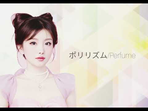 【歌ってみた】ポリリズム（polyrhythm）/Perfume cover - YouTube