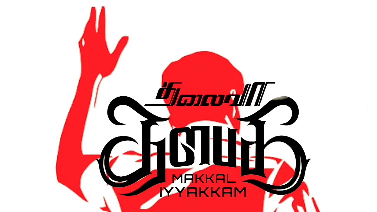 Thalaiva English Logo