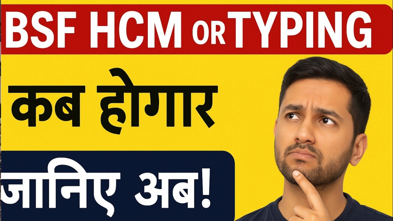 BSF hcm all doubt clear live jane hcm Amit Pal - YouTube