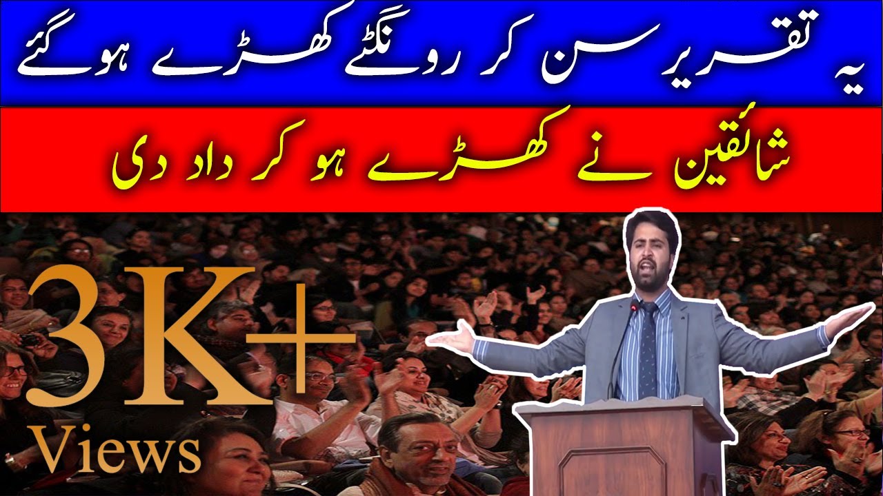 Taqreer on "ISLAM" by Usama Ghazi | ISLAM - YouTube