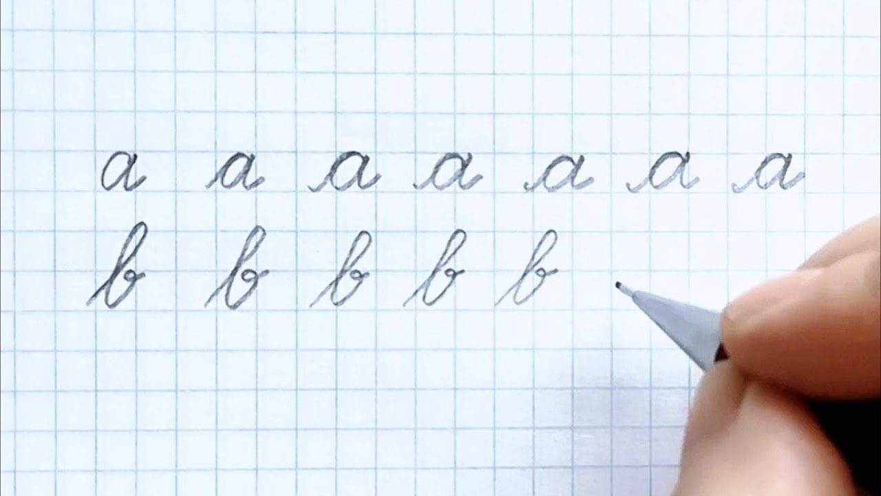 Cursive handwriting practice ⚜ Small cursive handwriting letters a-z ...