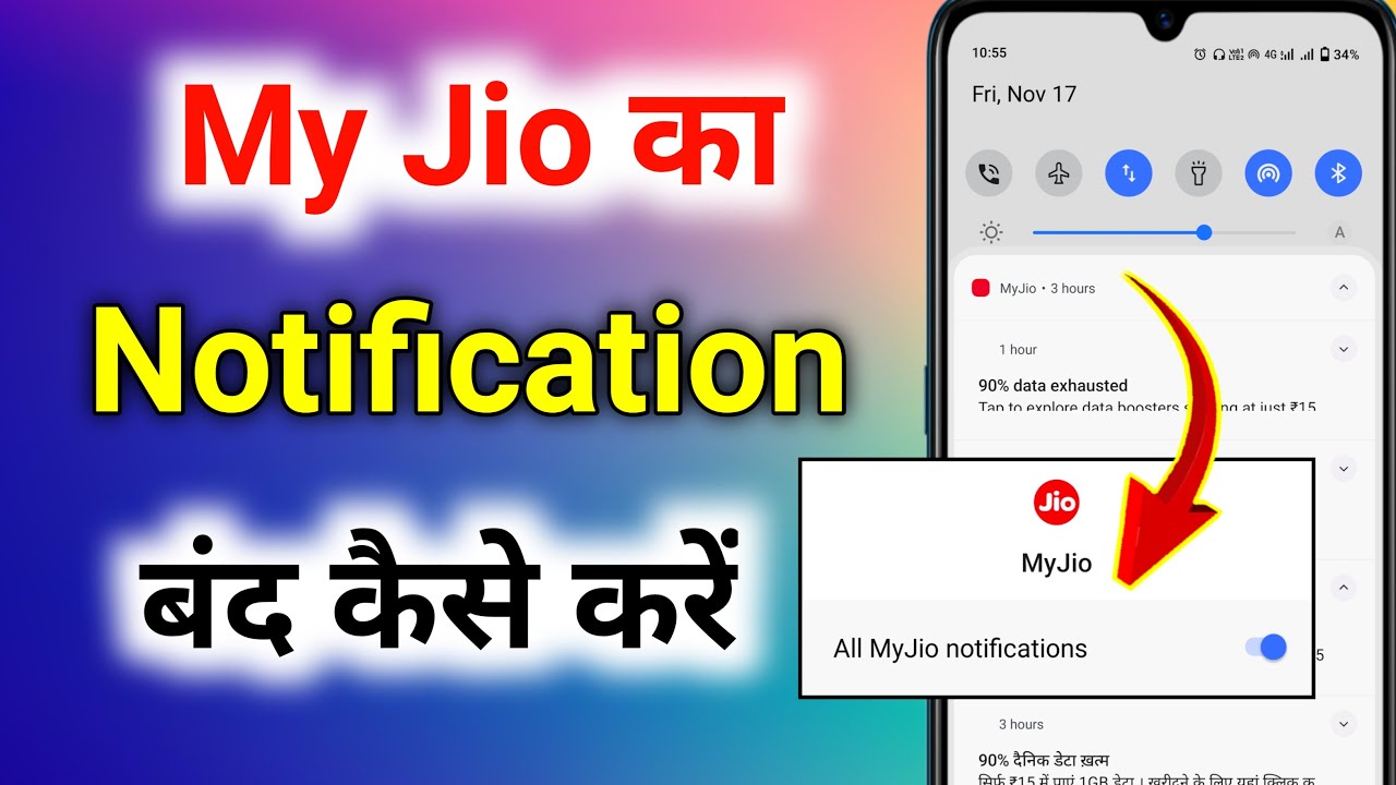 my jio ka notification kaise band kare । my jio app notification kaise ...