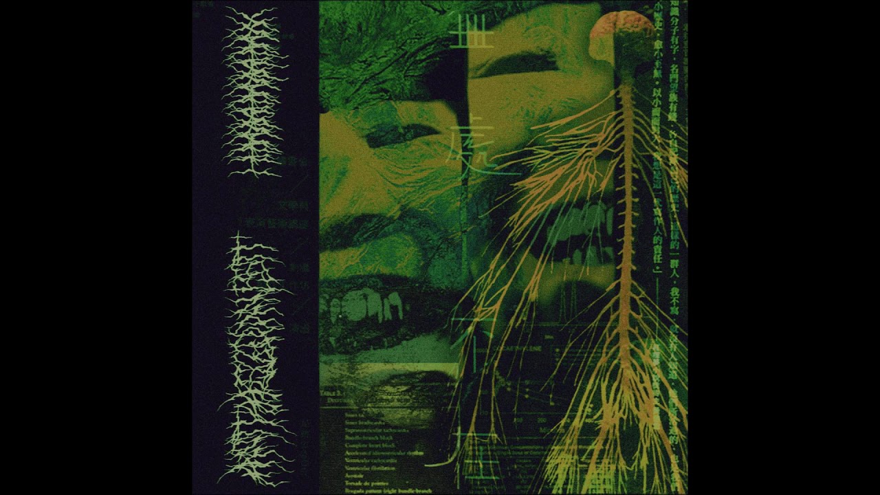 ÅNTÆGØNIST, HXHXHX - The Great Accuser [Bad Reputation] - YouTube