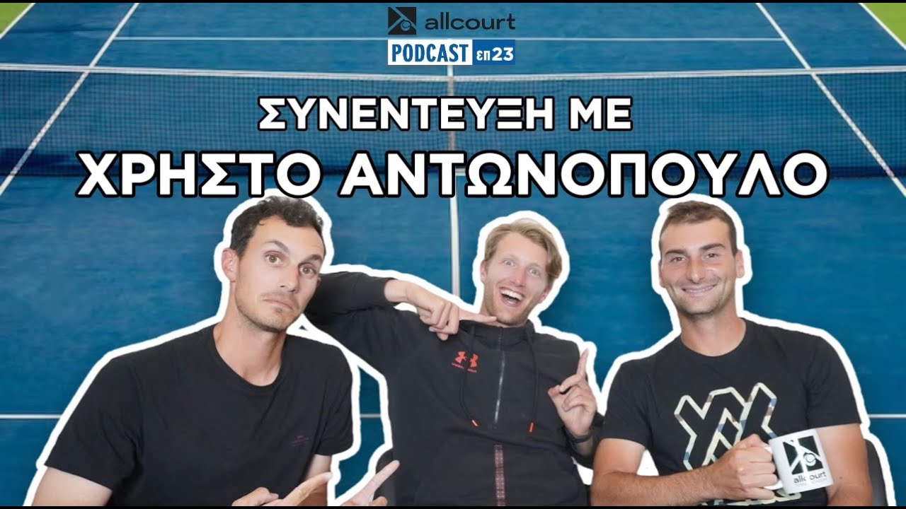 Συνέντευξη με τον Χρήστο Αντωνόπουλο: Ταξίδια με Τσισιπά || allcourt ...