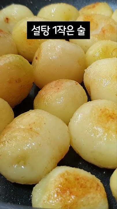 포슬포슬 감자요리 휴게소 알감자 버터구이 보다 더 맛있는 알감자버터구이 Youtube