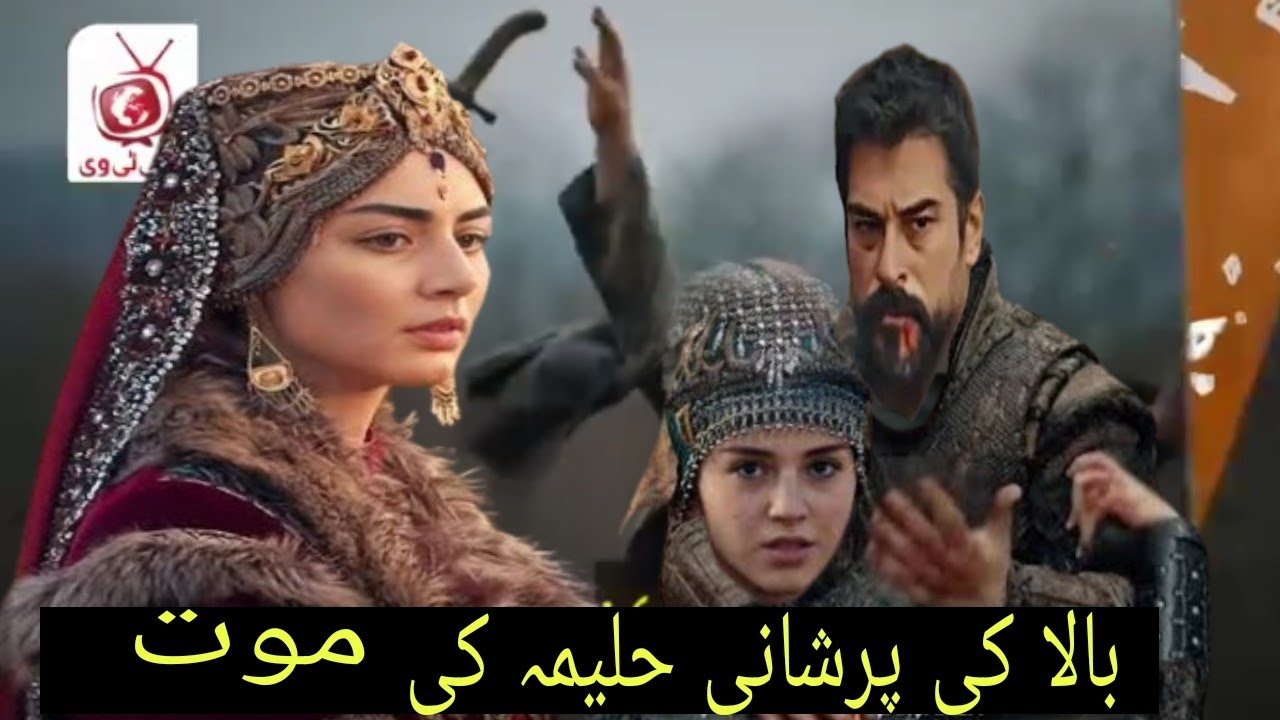 krulus osman season 6 episode 178 trailer 2 in Urdu (Alima finding in ...