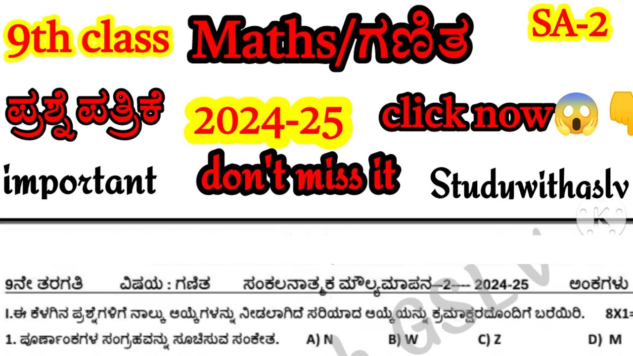 9th class sa-2 maths question paper 2025/9th standard sa-2 maths ...