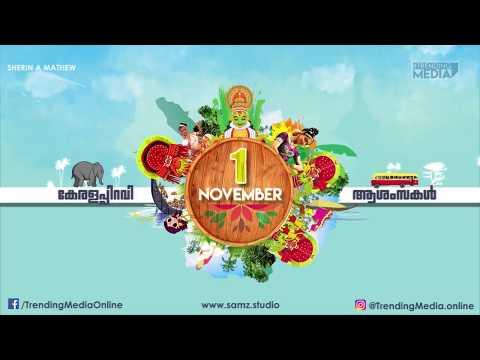 November 1st - Kerala piravi (കേരളപ്പിറവി ) - - SAMz STUDIO - Whatsapp status