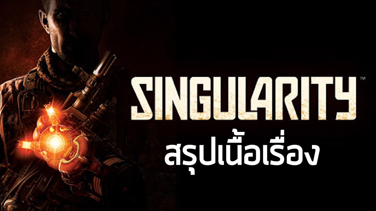 [ความเป็นเอกฐาน] สรุปเนื้อเรื่อง Singularity (2010) ซับไทย - YouTube