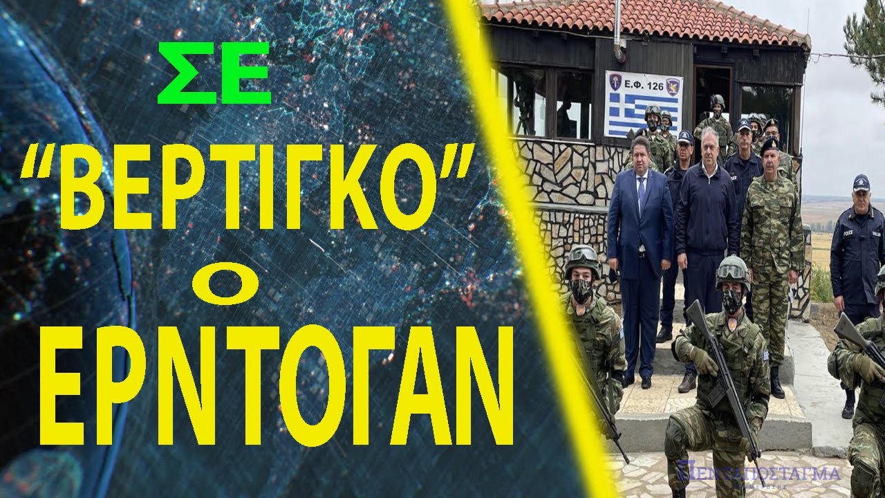 Συγκαλεί Προεδρικό Συμβούλιο ενώ οι Τούρκοι λύσσαξαν με τον Θεοδωρικάκο ...