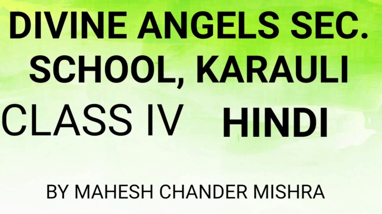 Class IV Hindi YouTube class-iv-hindi-youtube
