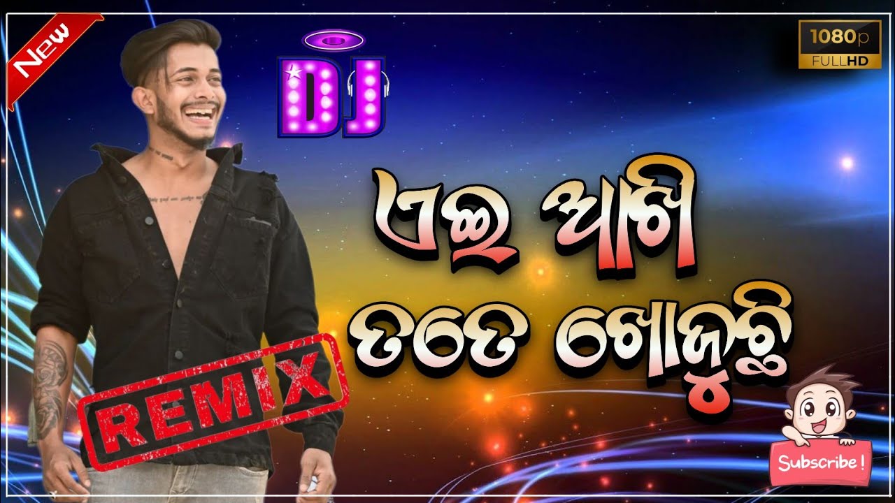 A Akhi Tate KhojuChi ( Sad Mix Dj Chinu Angul ) Topori X Dance 2023 Dj ...