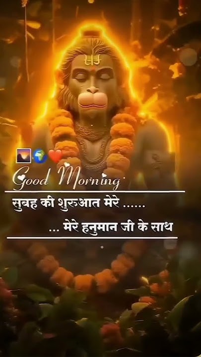 Good Morning | Subah Ki shuruaat Mere Hanuman ji ke sath #jaishreeram - YouTube