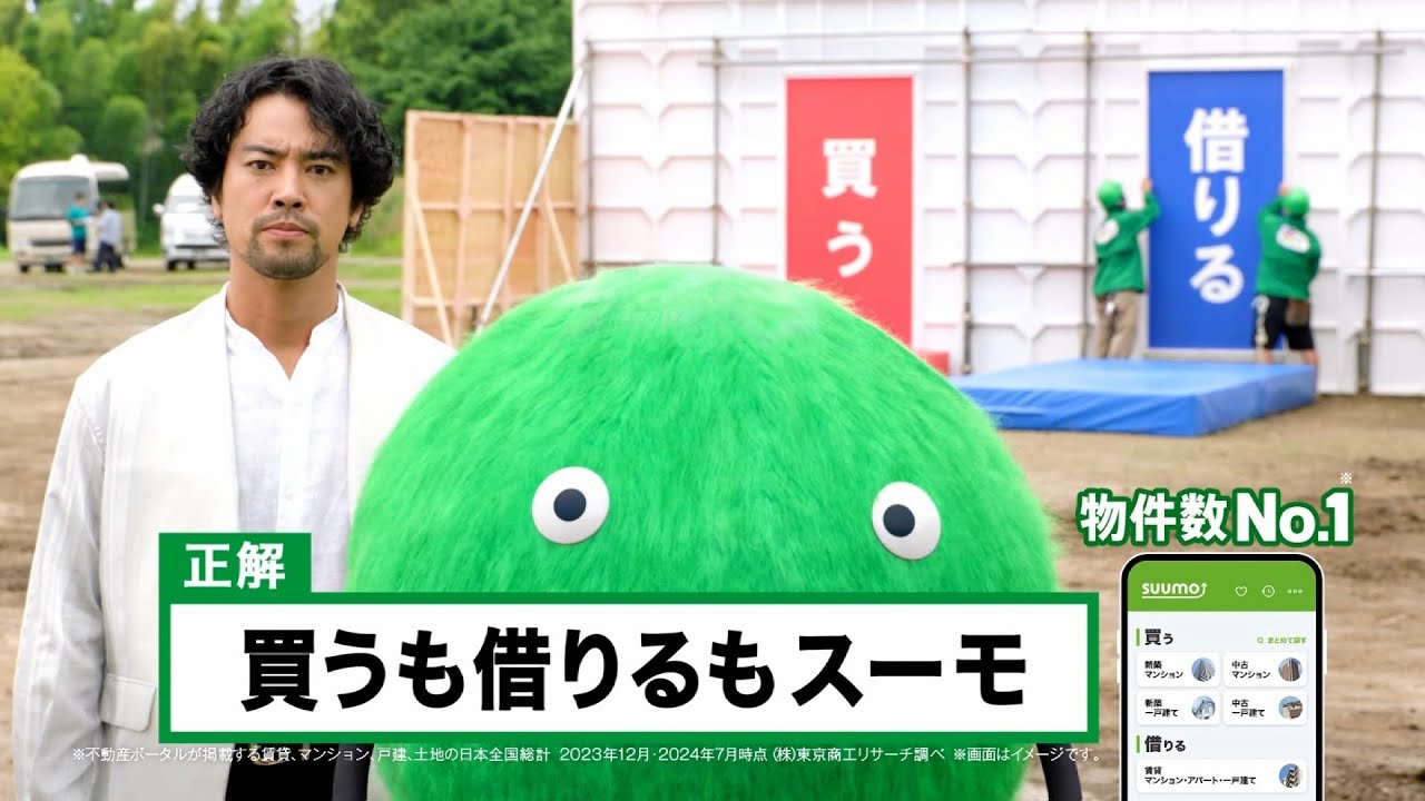 RECRUIT SUUMO CM 「桐谷さんの買うも借りるもスーモ」篇 15秒 - YouTube