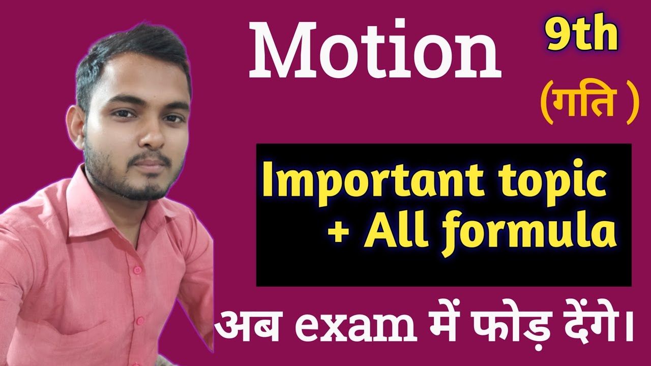 Motion (गति ) : Important topic and all formula| Class 9th motion all ...