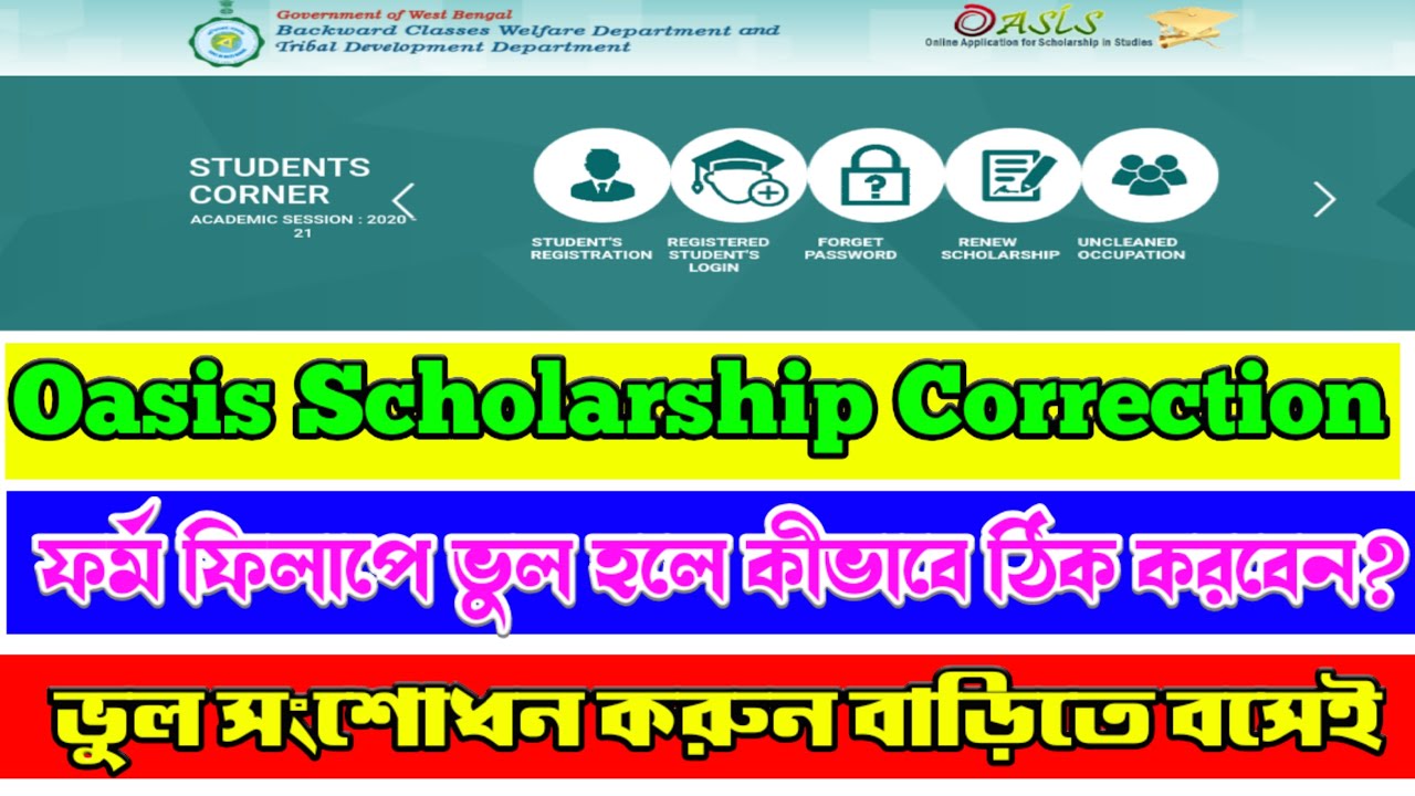 Oasis Scholarship application from correction | How to edit oasis ...