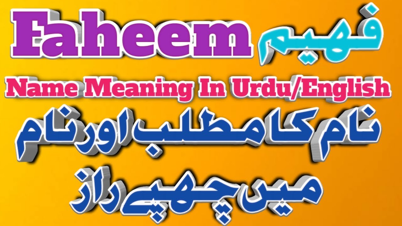 Faheem name meaning in urdu/English. Faheem name ka matlab. Faheem name ...