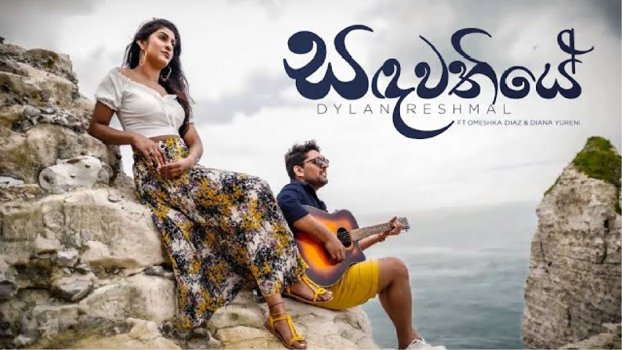 Dylan Reshmal - SANDAWATHIYE - Official Music Video - YouTube Music