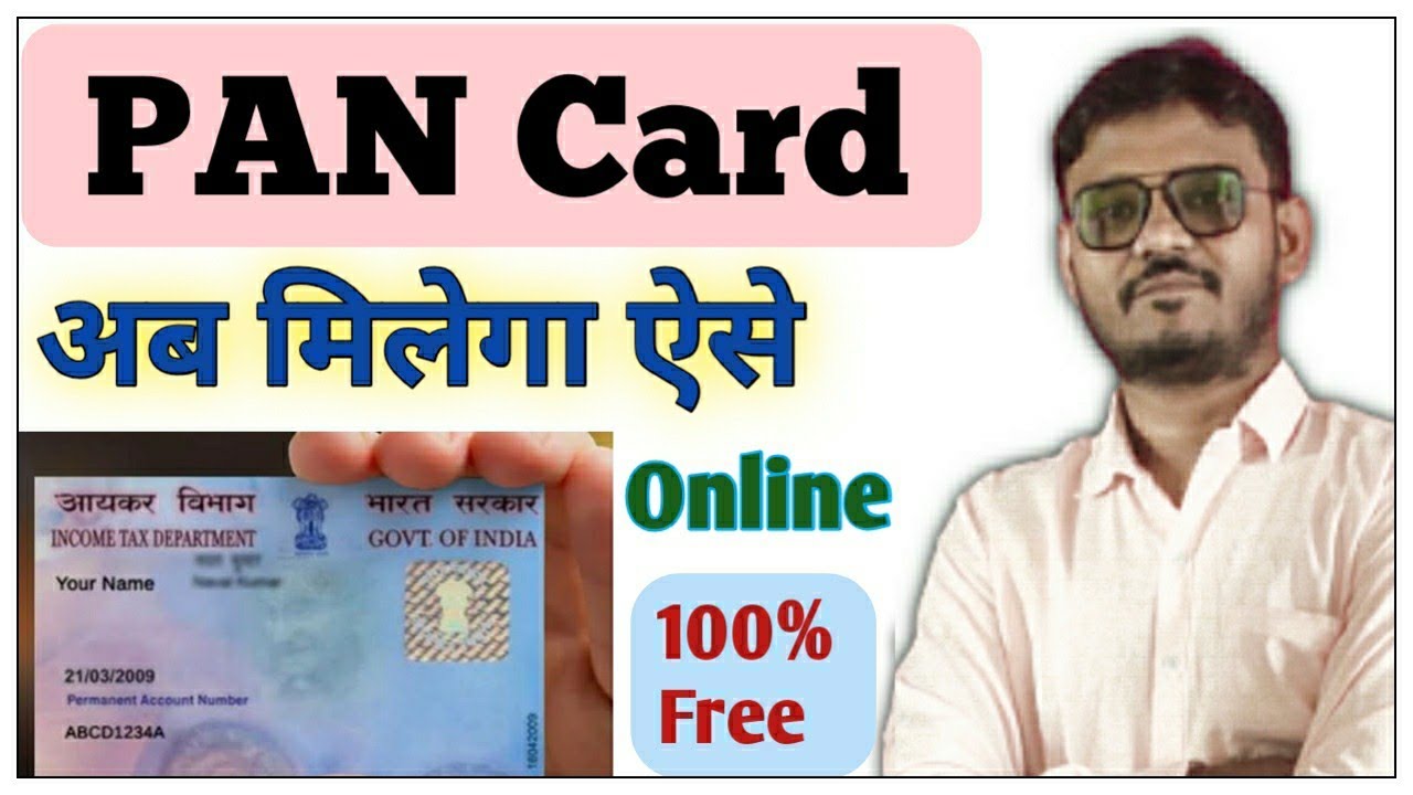 pan card apply online | 100% Free | instant e-pan | PAN card kaise ...