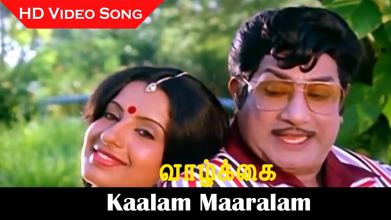 Kaalam Maaralam Video Song | Vazhkai Movie | Sivaji Ganesan, Ambika ...