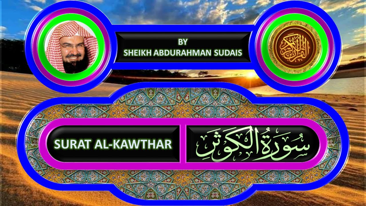 SURAT AL-KAWTHAR | QURAN CHAPTER 108 | BEAUTIFUL QURAN RECITATION BY ...