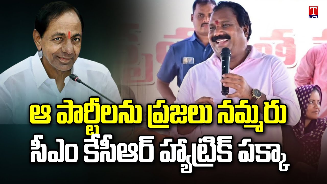 Mla Aroori Ramesh F2F | Praises CM KCR Welfare Schemes | Wardhannapet ...