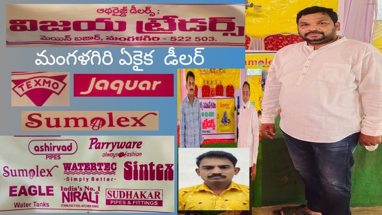 Vijaya traders Mangalagiri plumber meeting - YouTube
