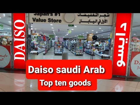 Daiso japan/Saudi Arabia must buyTop ten things Daiso RIYADH - YouTube