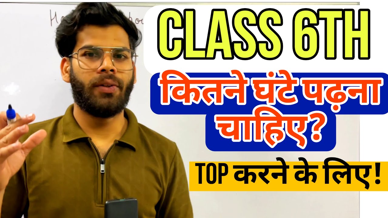How Many Hours Should You Study in Class 6? | Complete Guide for ...